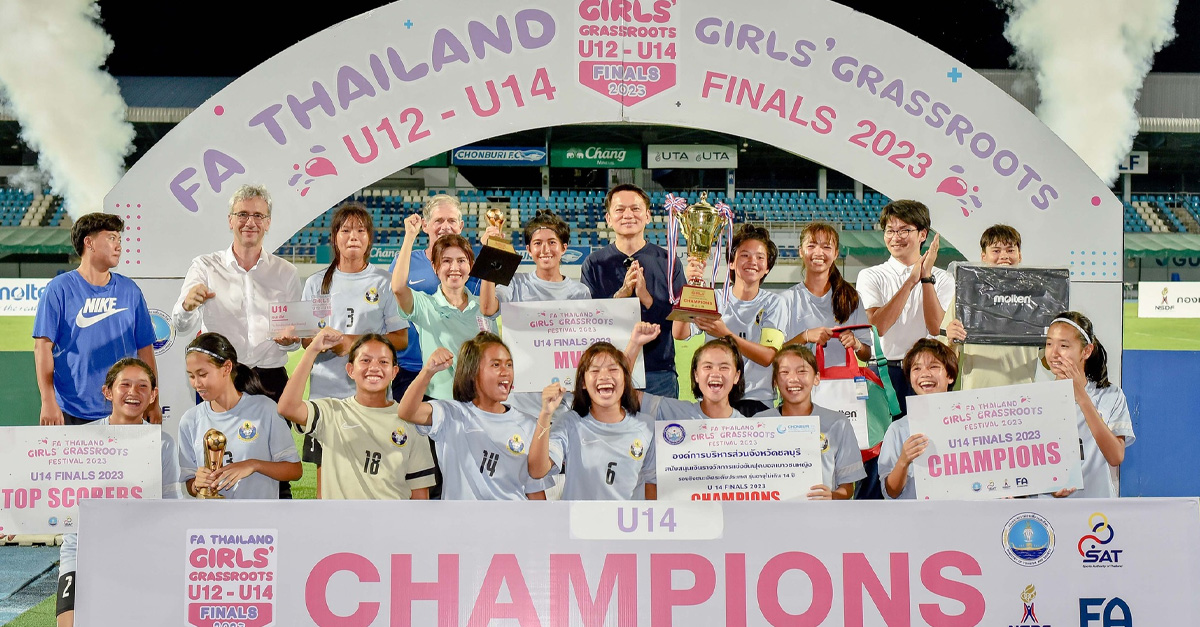 "โรงเรียนกีฬาจังหวัดชลบุรี" คว้าแชมป์ "Girls’ Grassroots Festival U14"