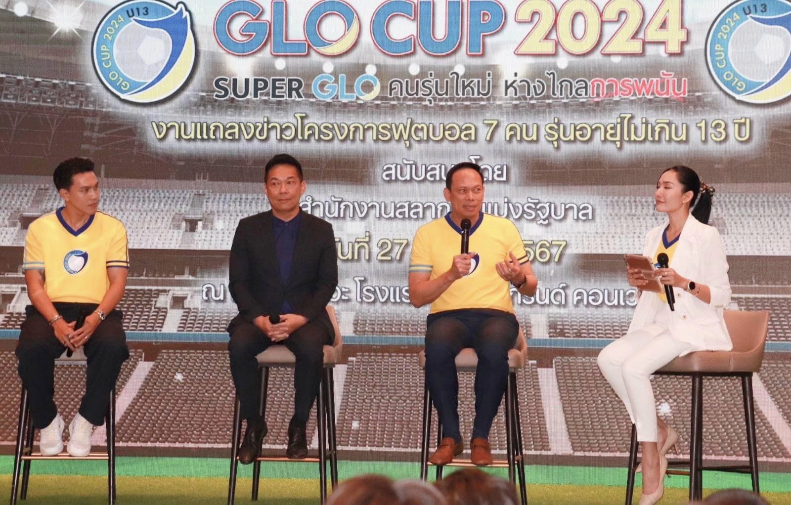 สำนักงานสลากฯ จัดแข่งบอลเยาวชน 7 คน "GLO CUP 2024" เงินรางวัลกว่า 1 ล้าน