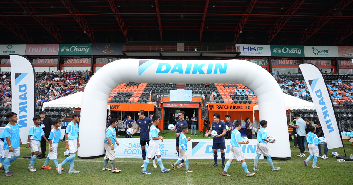 สานฝันเยาวชน! "ส.บอลฯ" ร่วมกับ "ไดกิ้น" จัดโครงการ "Daikin Kids ...